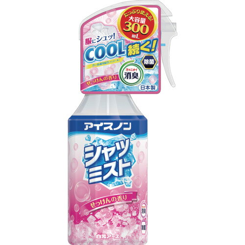 ●ハンドスプレータイプ●香り：せっけん●衣類にスプレーするだけで爽やかな冷涼感を味わえます●衣類用冷感スプレーリニューアルに伴い、パッケージ・内容等予告なく変更する場合がございます。予めご了承ください。広告文責：楽天グループ株式会社050-...