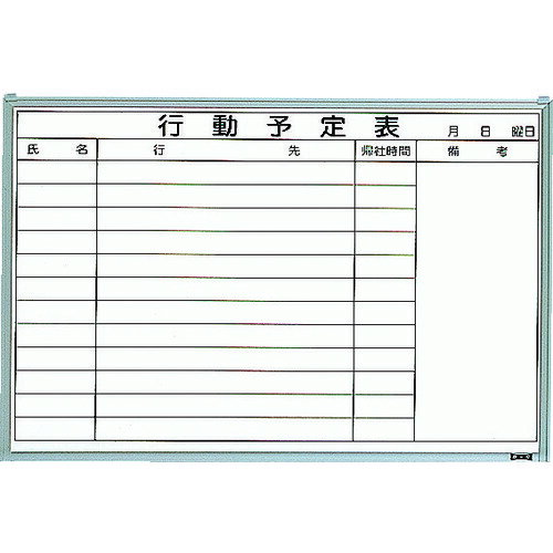 ●印刷の文字入りですので、毎日の行動予定や行先の管理に適してます。●板面色：白●枠色：シルバー●適合脚：M-23●板面外寸(mm)縦*横：600*900●マグネット仕様●外形寸法(mm)間口*奥行*高さ●描画線太さ(mm)●両面／片面●板面...