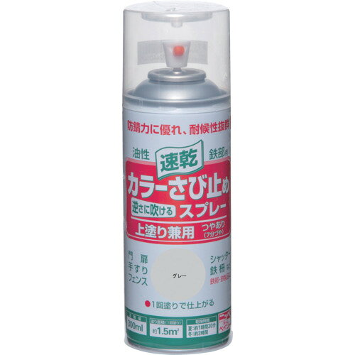 ●乾燥がきわめて早い上塗りのさび止め塗料です。●1回塗りで仕上がり、作業時間が短縮できます。●強力防錆顔料配合で、防錆力に優れます。(鉛、クロム等は含まれておりません。)●耐候性に優れ、長期間鉄を保護します。●門扉・手すり・シヤッター・フェ...