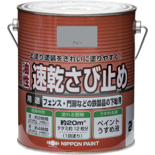 ●塗布面積：約20[[M2]]●さび止め効果がよく、素材や上塗りとの付着性に優れています。●鉄骨、硬材、フェンス、門扉、手すりなど、錆びやすい鉄部の下塗りに。リニューアルに伴い、パッケージ・内容等予告なく変更する場合がございます。予めご了承...