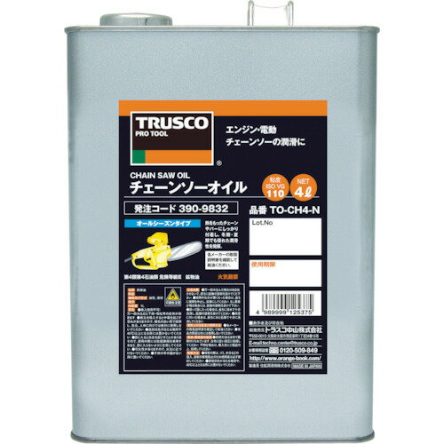 ●チェーンソーに高い付着性を持つ、夏冬通じて使用できる専用オイルです。●チェーンソー・バーの潤滑に。●色：褐色●容量(L)：4●粘度：ISO VG110●JIS規格品：JIS区分なし●主成分：潤滑油基油リニューアルに伴い、パッケージ・内容等...