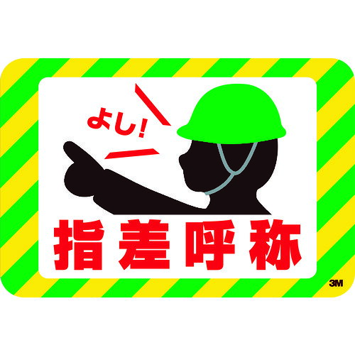 ●取付方法：貼付タイプ●＜安全標語＞と＜イラスト＞が入ったすべり止め機能をもつ路面表示材です。●水や油がかかってもすべり止め効果が持続します●裏紙を剥がして貼るだけの簡単施工です。●屋内・半屋外兼用。●工場など労働現場のヒヤリ・ハット対策や...