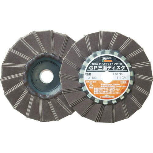 ●簡単な研削作業から研削研磨作業まで幅広く使用が可能です。●研磨布をV字に折りこんで、パットに接着してあるため、上面、下面、側面の3ヵ所で研磨作業が可能です。●パットの根元まで使用でき非常に経済的です。●ひとつひとつ手植し、かしめたプロ用研...