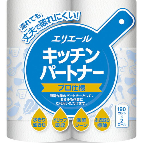●水回りでの使用に耐える強度を備えており、食材の水切りや食器拭きに適しています。●1ロールあたり190カットと大容量なので在庫スペースの削減や交換頻度が減り作業改善に繋がります。●電子レンジにも使用可能です。●食材の水切りに。●拭き取りに。...