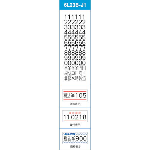●印字：税込価格強粘●ラベルサイズ(mm)：12.0×26.0●ラベル数(枚)：1000●箱入数(巻)100●梱包数(箱)1●保管環境、温度0℃〜35℃、湿度30%〜75%RHリニューアルに伴い、パッケージ・内容等予告なく変更する場合がござ...