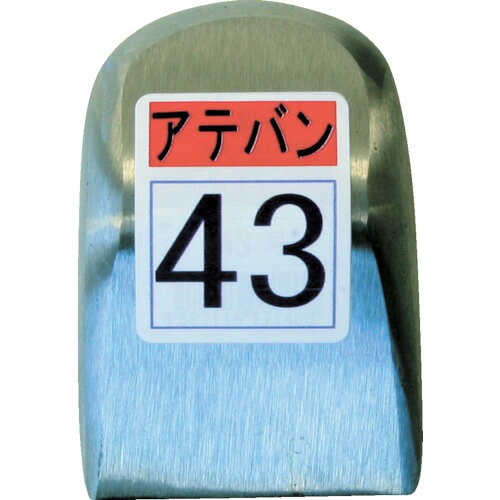 ●ワークの下に差し入れ、ワークを叩いて打ち出し加工をします。●高さ(mm)：39●長さ(mm)：91●幅(mm)：63●S45Cリニューアルに伴い、パッケージ・内容等予告なく変更する場合がございます。予めご了承ください。広告文責：楽天グルー...