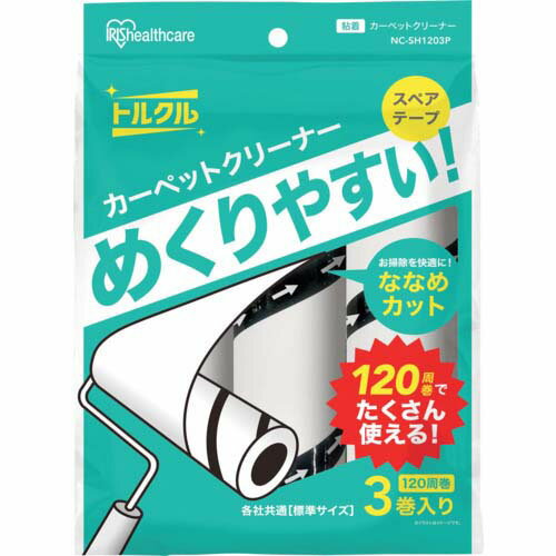 ●ななめカットでめくりやすいテープです。●カーペットなどの清掃に。リニューアルに伴い、パッケージ・内容等予告なく変更する場合がございます。予めご了承ください。広告文責：楽天グループ株式会社050-5212-8316