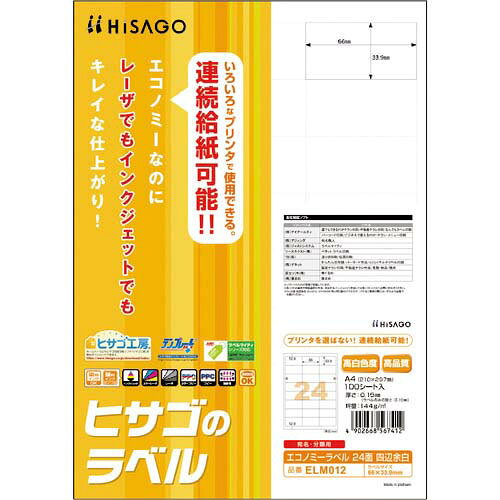 ●用紙サイズ(mm)：A4(210*297)●各種プリンタ(レーザ・インクジェット・コピー機)でマルチに印刷可能で、カラーレーザプリンタ、カラーコピー機にも対応しています。●剥離紙(台紙)は樹脂ラミネート加工をしていませんので、そのまま雑誌...