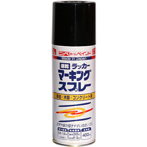 ●乾きが速く、マーキングに適した、丸吹きノズルのスプレー塗料です。●有害な鉛化合物、トルエンは原料として配合しておりません。●建築工事、土木工事などのマーキングに。●鉄部、木部、コンクリートに塗れます。●建築工事、土木工事などのマーキングに...