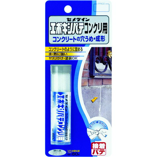 ●コンクリートのように固まります。●主剤と硬化剤が一体なので、必要量だけを切り、手で混ぜ合わせるだけで使用できます。●塗装、ヤスリ掛け、穴開けなど、仕上げや造形作業が楽になります。●塗装OKです。●サンディング可能です。●コンクリートの穴埋...