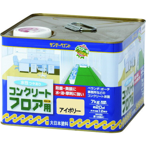 ● サンデーペイント 水性コンクリートフロア用 アイボリー 7K 267422リニューアルに伴い、パッケージ・内容等予告なく変更する場合がございます。予めご了承ください。広告文責：楽天グループ株式会社050-5212-8316