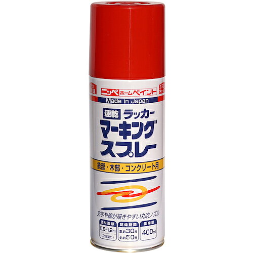 ●乾きが速く、マーキングに適した、丸吹きノズルのスプレー塗料です。●有害な鉛化合物、トルエンは原料として配合しておりません。●建築工事、土木工事などのマーキングに。●鉄部、木部、コンクリートに塗れます。●建築工事、土木工事などのマーキングに...
