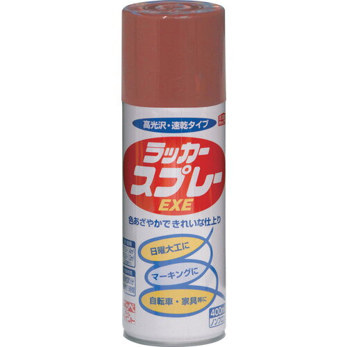 ●色、ツヤが良く、乾きが早いスプレー塗料です。●有害な鉛化合物、トルエンは原料として配合しておりません。●霧は長円形(楕円)に吹き付けられ、噴出口先端を回転させると長円を縦、横に変えられる可変ノズル使用しています。●簡単にガス抜きができるガ...