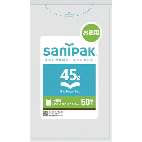 ●1冊：50枚入●薄口で強化タイプの半透明ゴミ袋シリーズです。リニューアルに伴い、パッケージ・内容等予告なく変更する場合がございます。予めご了承ください。広告文責：楽天グループ株式会社050-5212-8316