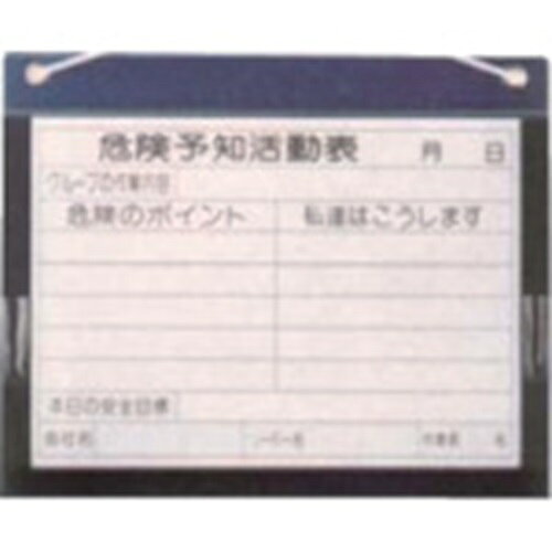 ●A3 横●ビニール式なので軽量で持ち運びに便利です。●現場の作業前のミーティングに。リニューアルに伴い、パッケージ・内容等予告なく変更する場合がございます。予めご了承ください。広告文責：楽天グループ株式会社050-5212-8316