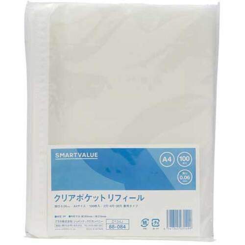 ●替えポケット●タテ入れ●中紙なし●エンボスタイプ●スタンダードな厚さで使いやすいです。リニューアルに伴い、パッケージ・内容等予告なく変更する場合がございます。予めご了承ください。広告文責：楽天グループ株式会社050-5212-8316