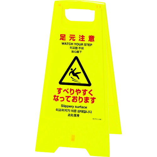 ●両面表示●開き止めロック付●両面同一内容●日本語、英語、中国語、韓国語の4ヶ国語が表記されたフロアサインスタンドです。●各国からの訪日客が多く立ち寄る施設などに。リニューアルに伴い、パッケージ・内容等予告なく変更する場合がございます。予め...
