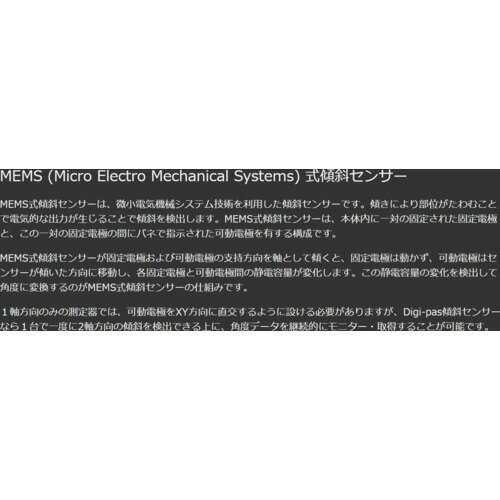 ●JIS規格品●リアルタイム振動測定計内蔵●2軸傾斜角同時測定、水平面角度・勾配測定、振動測定、ロギング、分析機能を備えており、リアルタイムでの精密データ収集が可能なため、データ分析やレポートなどに最適です。●Digi-Pas 2軸傾斜セン...