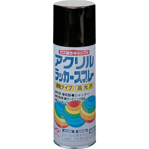 ●高光沢で乾燥が早く、日光や雨に強いアクリル塗料です。●有害な鉛化合物、トルエンは原料として配合しておりません。●霧は長円形(楕円)に吹き付けられ、噴出口先端を回転させると長円を縦、横に変えられる可変ノズル使用。●簡単にガス抜きが出来るガス...
