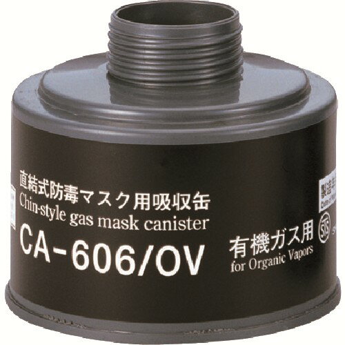 ●有害物質の環境濃度:1.0％（10000ppm）以下（アンモニアは1.5％以下）●適合マスク：GM164●国家検定合格品●有毒ガスの作業。●不明な点や吸収缶の種類がわからない点などは、メーカーに問い合わせてください。●GM-164と環境ガ...