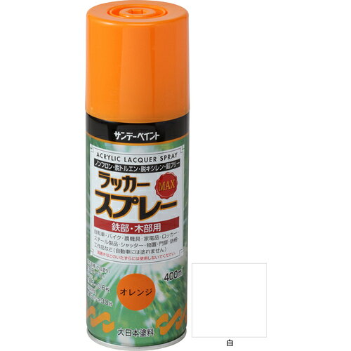 ●2回塗り●表面乾燥時間：約20分(20度)、約40分(冬)●塗布面積：約0.8〜1.0[[M2]]●特定化学物質障害予防規則適用外です。●強靭な塗膜が美しいツヤを長期間保ちます。●環境配慮型のアクリルラッカースプレーです。●鉄部、自転車、...