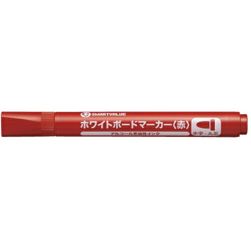 ●赤(RD)●アルコール系インク●使い切りタイプ●カラーバリエーションとペン先の種類が豊富なスマートバリューのホワイトボードマーカーです。リニューアルに伴い、パッケージ・内容等予告なく変更する場合がございます。予めご了承ください。広告文責：...