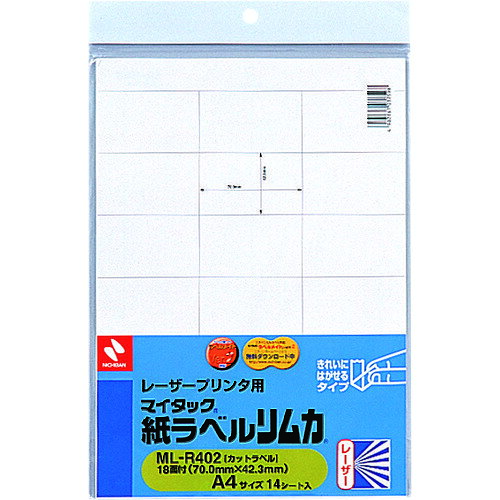 ●18片×14シート入り(252片入り)●1片(mm)：70.0×42.3●きれいにはがせるタイプ●モノクロレーザープリンタ用のラベルです。●糊残りが少なく、はがしたあとがキレイです。●剥離紙に切れ込みを入れて、剥がしやすくしています。●ラ...