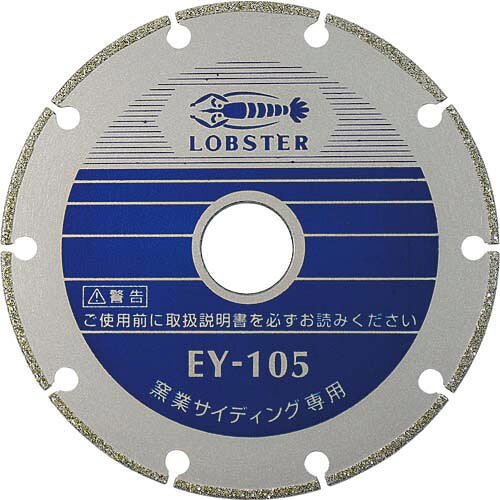 ●使用工具：EY80・105：丸のこ、ディスクグラインダー EY125・160・180：丸のこ●乾式●ダイヤモンド砥粒をすき間なく電着させるため、なめらかな切れ味が持続します。●切削抵抗の少ない極薄タイプのため、作業性が大幅アップしています...