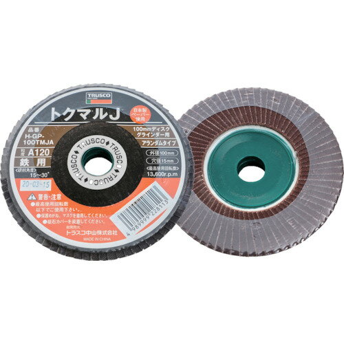 ●ペーパー研磨材特有の安全性・静音性・作業効率性・耐久性を最大限に保ちつつ、メーカー従来砥石との価格差をなくした製品です。●酸化アルミナを主成分とする高硬度の材質です。●日本製ペーパーを使用しています●スチールの研削・研磨、溶接ビード削り、...