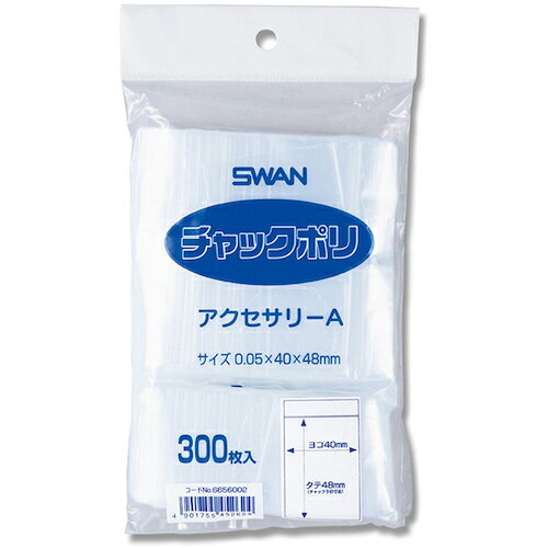 ●シモジマ SWANチャック付ポリ袋 アクセサリーA●広い用途で使用できるチャック付きポリ袋です。●外袋取り出し口をテープ止めしてあるので、使用するまで中身が飛びだすことがありません。●小物などの整理に最適。リニューアルに伴い、パッケージ・...