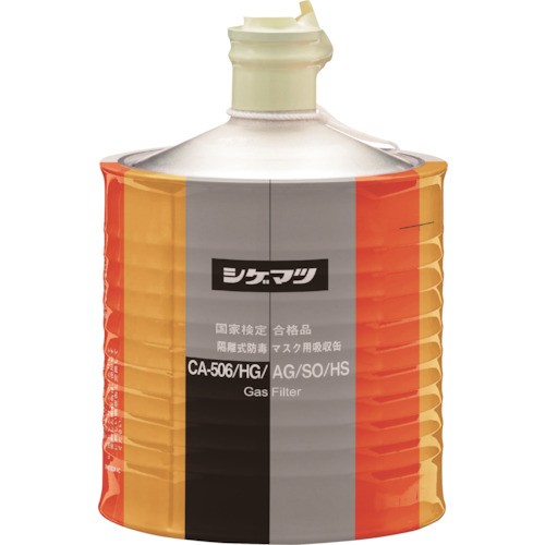●隔離式防毒マスク用●適合マスク：GM161-2、GM161-1●有害物質の環境濃度：2.0％（20000ppm）以下●高濃度の有毒ガスが発生する作業用。●酸素濃度18％以上の作業現場で使用してください。●別売りの携行袋01374が必要です...