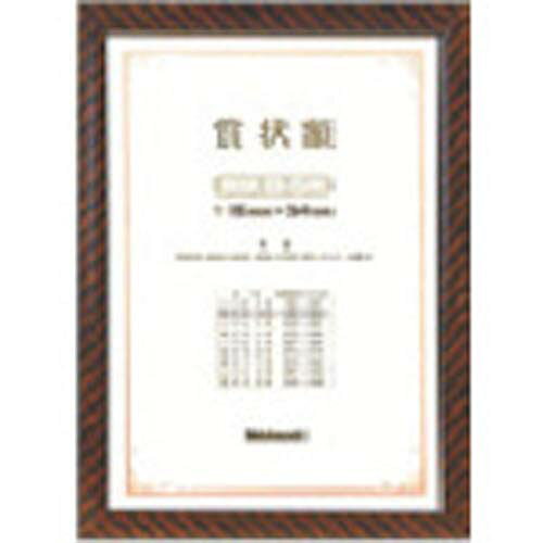 ●透明板：ガラス製●厚さ：14mm●吊りヒモセット付(ヒートン金具大：1本、小：2本、ヒモ1本)●化粧函入●木製フレーム使用の賞状額です。リニューアルに伴い、パッケージ・内容等予告なく変更する場合がございます。予めご了承ください。広告文責：...