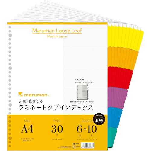 ●A4サイズ30穴幅広ラミネートタブインデックス●本文：6枚6山●穴数(個)：30穴●カラフルで見やすく、必要な書類が見つけやすいです。●見出し部分には油性ペンで項目名などが記入できます。●見出し部分はラミネート加工、丈夫で長持ちします。●...