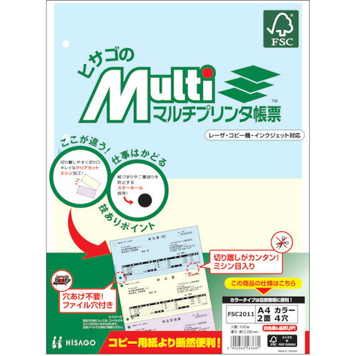 ●FSC[[R上]]認証を使用したプリンターを選ばないマルチタイプの汎用帳票紙です。●無地タイプなので使いやすい設計で帳票を印刷できます。●規格：A4カラー2面4穴●ヒサゴ プリンタ帳票A4カラー2面4穴リニューアルに伴い、パッケージ・内容...
