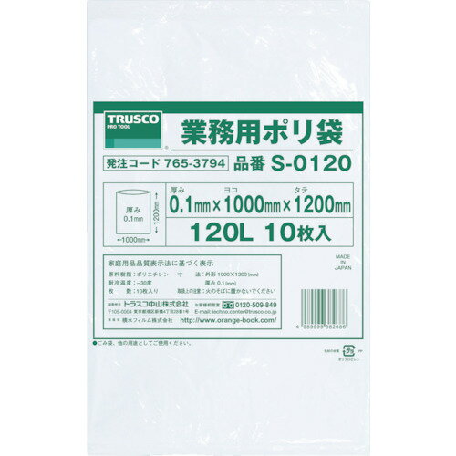 ●厚さ0.1mmの厚手タイプです。●中身がよく見える透明タイプです。●非塩ビ素材を使用し、焼却時ダイオキシン、塩素ガスが発生しません。●ゴミ袋として。●部品などの保管、管理。●製品のカバーなどに。●色：透明●縦(mm)：1200●横(mm)...