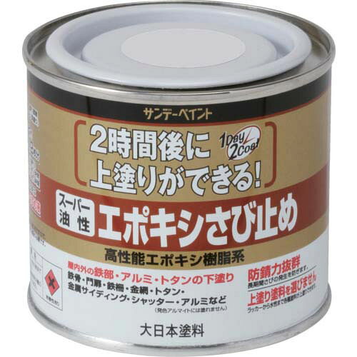 ●一日で上塗り塗装までの仕上げが可能な超速乾タイプです。リニューアルに伴い、パッケージ・内容等予告なく変更する場合がございます。予めご了承ください。広告文責：楽天グループ株式会社050-5212-8316