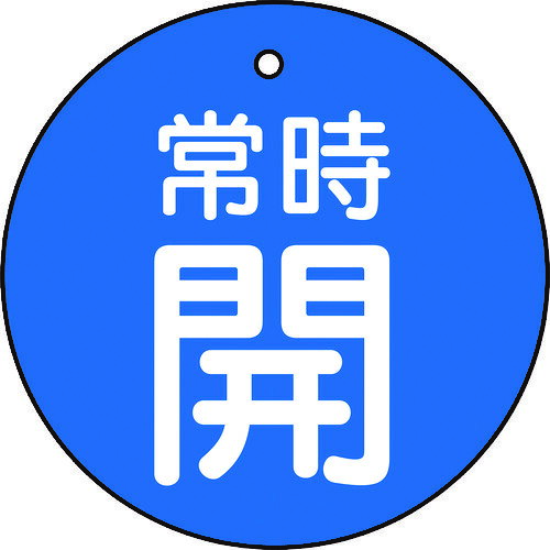 ●両面表示●上部穴(4mm)*1ヶ所●耐水性・耐久性に優れ、衝撃に強い素材を採用しています。●取付具は別売です。リニューアルに伴い、パッケージ・内容等予告なく変更する場合がございます。予めご了承ください。広告文責：楽天グループ株式会社050...