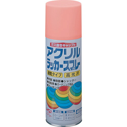 ●高光沢で乾燥が早く、日光や雨に強いアクリル塗料です。●有害な鉛化合物、トルエンは原料として配合しておりません。●霧は長円形(楕円)に吹き付けられ、噴出口先端を回転させると長円を縦、横に変えられる可変ノズル使用。●簡単にガス抜きが出来るガス...