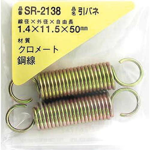●引張り方向に荷重を受ける用途に用いられるため、両端部がフック形状になっています。●適正な荷重を確認の上ご使用ください。●用途以外のご使用はお止めください。●変形、破損した状態でのご使用はお止めください。リニューアルに伴い、パッケージ・内容...