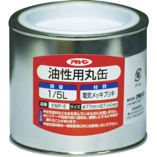●油性塗料など粘度の高いものに適しています。●油性塗料の保管に最適です。●水性塗料などの水を含んでいるものには適しません。リニューアルに伴い、パッケージ・内容等予告なく変更する場合がございます。予めご了承ください。広告文責：楽天グループ株式...