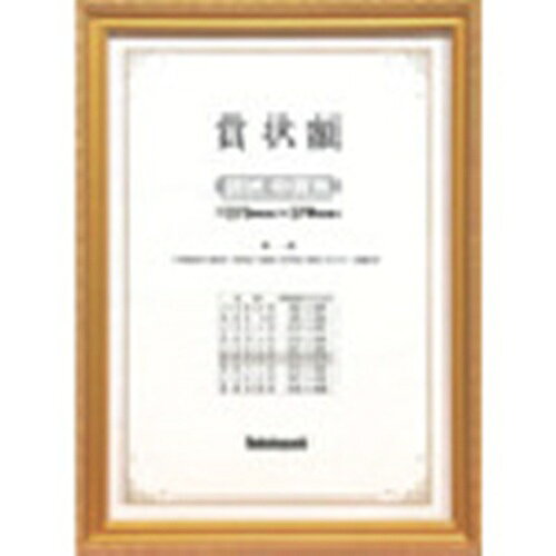 ●収納用紙サイズ(タテ*ヨコ)：379*273mm●化粧函入●賞状中賞判●本体重量：970g●樹脂製ハネトンボ●つや消し金の装飾が高級感を高めます。●壁掛けに便利な吊りヒモセット付きです。●表彰状、卒業証書などに。●吊りヒモセット(ヒートン...