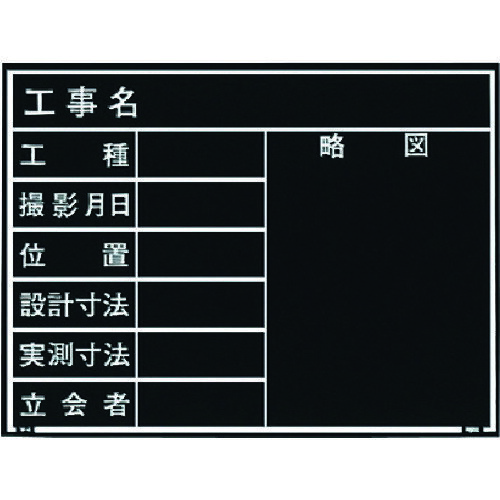 ●工事名・工種・撮影月日・位置・設計寸法・実測寸法・立会者・略図●雨でも水を弾き文字が消えにくい全天候型耐水モデルです。●現場写真工事記録リニューアルに伴い、パッケージ・内容等予告なく変更する場合がございます。予めご了承ください。広告文責：...
