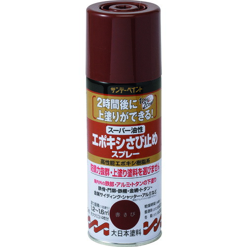 ●2時間後に上塗りができる高性能エポキシ樹脂系さび止めスプレー。●屋内外の鉄部、アルミ、トタンのさび止めに。リニューアルに伴い、パッケージ・内容等予告なく変更する場合がございます。予めご了承ください。広告文責：楽天グループ株式会社050-5...