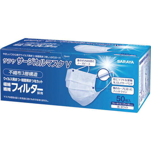 ●耳掛けタイプ●個包装なし●JIS T9001 （医療用マスク クラス［［R2］］）適合品●不織布3層構造フィルターです。●やさしいつけ心地でウイルス・細菌飛沫などをしっかりガードします。●咳エチケットの励行に。リニューアルに伴い、パッケー...