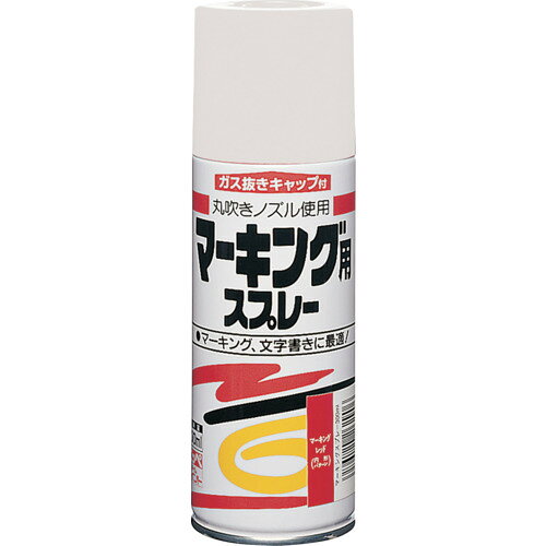 ●マーキングや文字書きに適した細口の丸吹きノズルを使用しており、パターンは円形です。●鉛化合物やフロンは原料として配合しておりません。●林業・建築現場・土木工事・配管工事・電気工事・造船・鉄工業などのマーキングに。●火気のある所では塗らない...