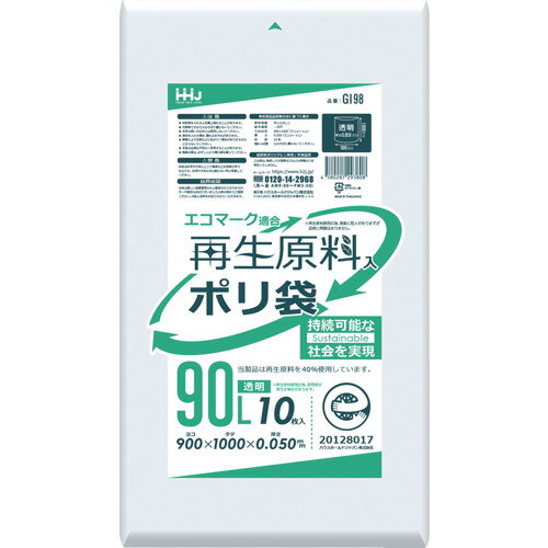 ●再生エコマーク付のポリ袋です。●保管やごみ捨てに。リニューアルに伴い、パッケージ・内容等予告なく変更する場合がございます。予めご了承ください。広告文責：楽天グループ株式会社050-5212-8316