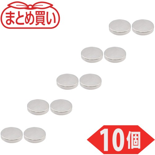 ●10個で1パックのお買い得品番です。●磁石の中で最強の磁場をもつネオジム磁石です。●センサーやモーター部品として。リニューアルに伴い、パッケージ・内容等予告なく変更する場合がございます。予めご了承ください。広告文責：楽天グループ株式会社0...