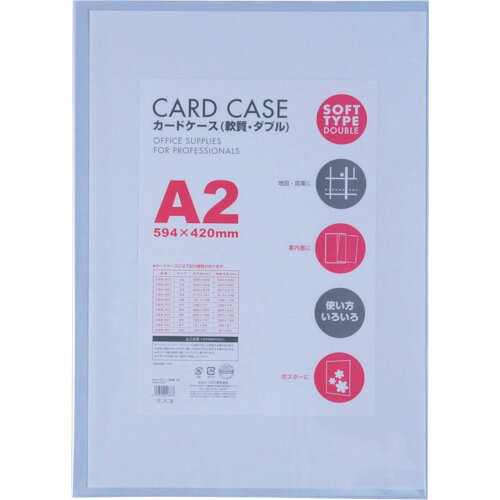 ●軟質タイプ●2ポケット付き●日本カードケース検査規格合格品●内側に2ポケット付いているので書類や図面を見開きで収納できます。●ベンジン・シンナー・ガソリン・灯油等で拭くと変質する事があります●高温・直射日光のあたるところに置いたままにする...