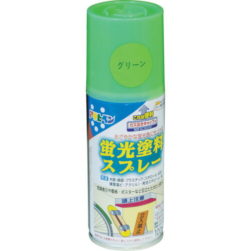 ●塗布面積：0.2〜0.3[[M2]]●きわめてあざやかな蛍光色に仕上がります。●ガス抜きキャップ付です。●木部、鉄部、プラスチック(スチロール、ABS、硬質塩ビ、アクリル)、発泡スチロール、紙に。●危険表示や看板、ポスターなど目立たせたい...
