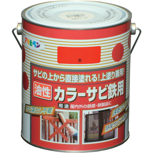 ●塗布面積：13〜18[[M2]]●サビを落とさずにサビの上から直接塗れます。●サビ止めと上塗りが同時にできる速乾性の一回塗り塗料です。●シリコンアクリル樹脂が成分なので、耐候性に優れています。●鉄製の扉・フェンス・シャッター・パイプ・機械...